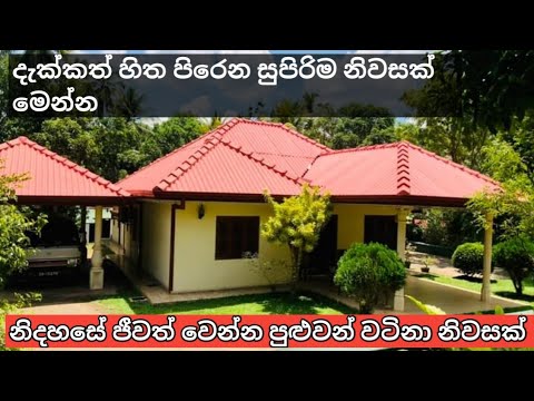 Beautiful house for sale in Gampaha | House design ideas sinhala | PB ...