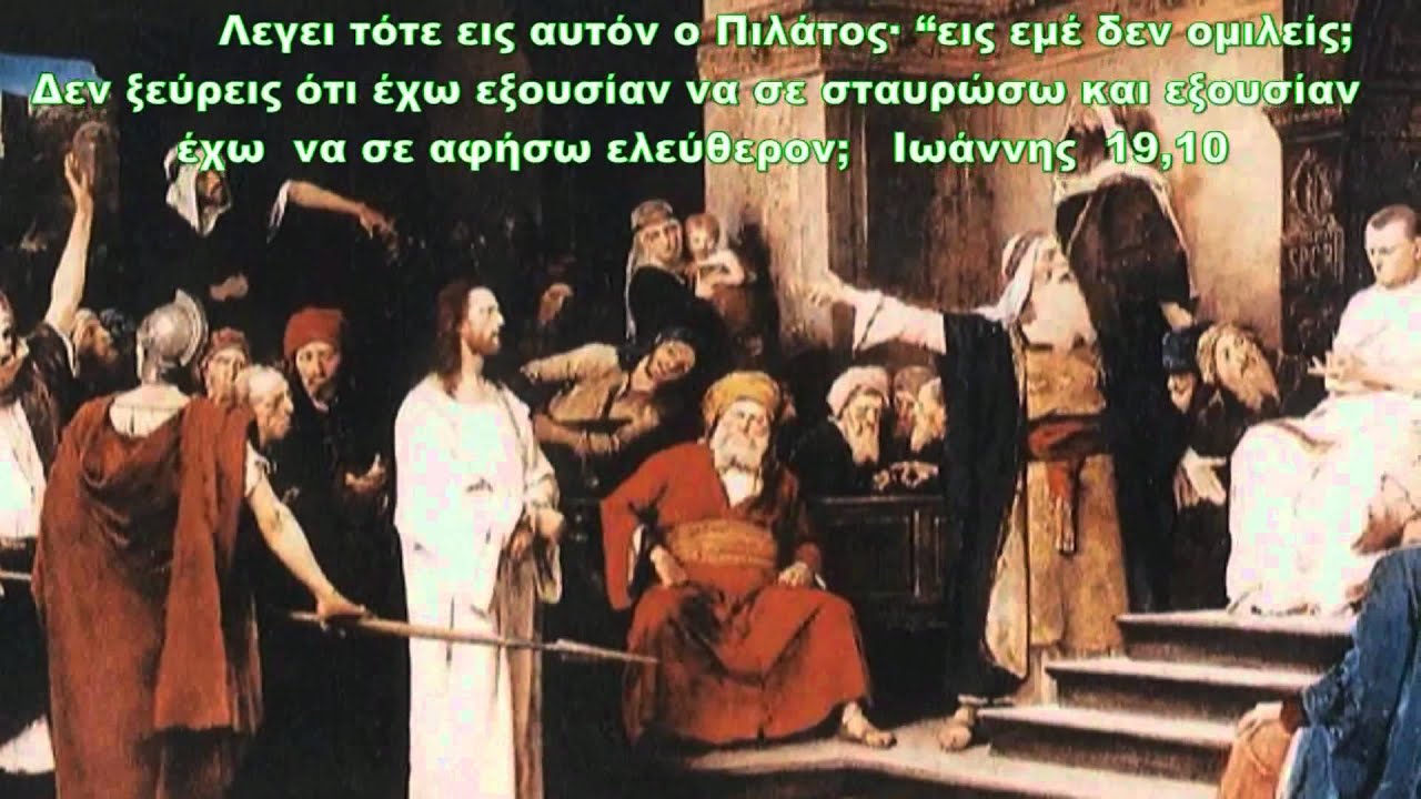 ΠΡΟΦΗΤΕΙΕΣ ΠΑΛΑΙΑΣ ΔΙΑΘΗΚΗΣ ΓΙΑ ΤΟΝ ΧΡΙΣΤΟ Full HD - YouTube