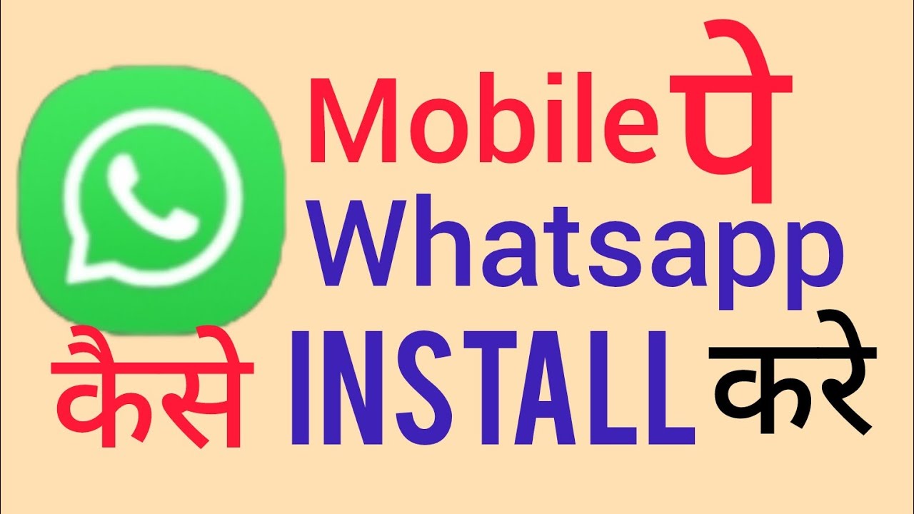 Whatsapp install kaise kare ? Whatsapp download kaise kare | Whatsapp ...