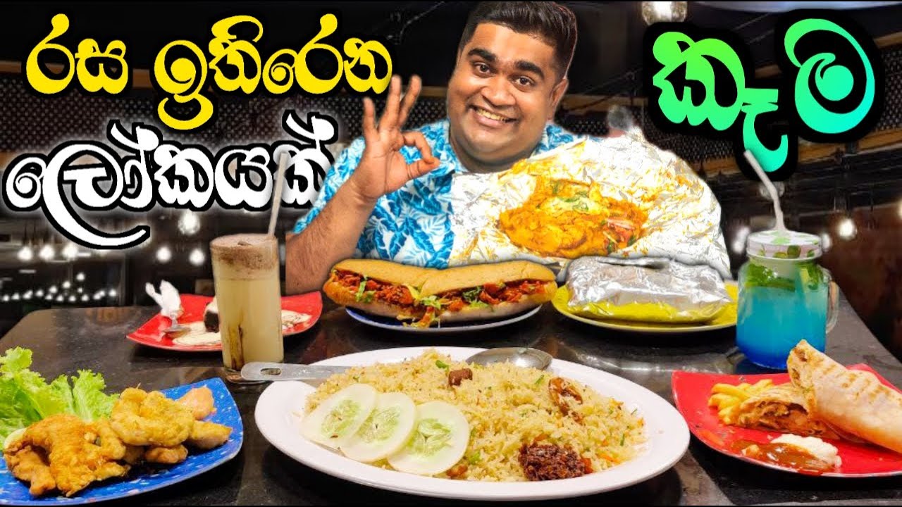 නියම කෑමක් කමුද ? | Arabic Shawarma | Food Review | Chef Thadi's Vlogs ...