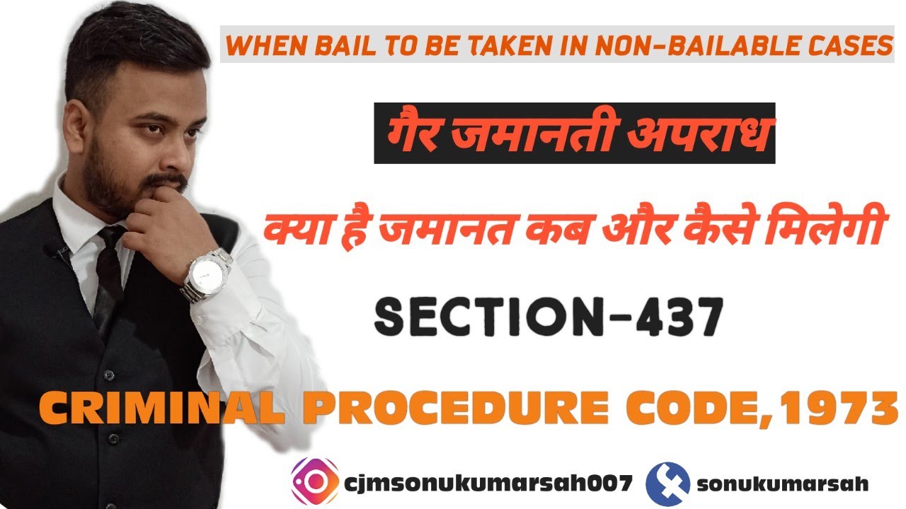 Part-l,SEC 437,CRPC 1973, when bail may be taken in case of non-bailable offences. - YouTube