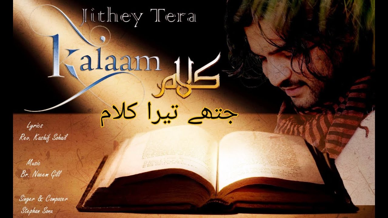 Jithey Tera Kalaam - YouTube