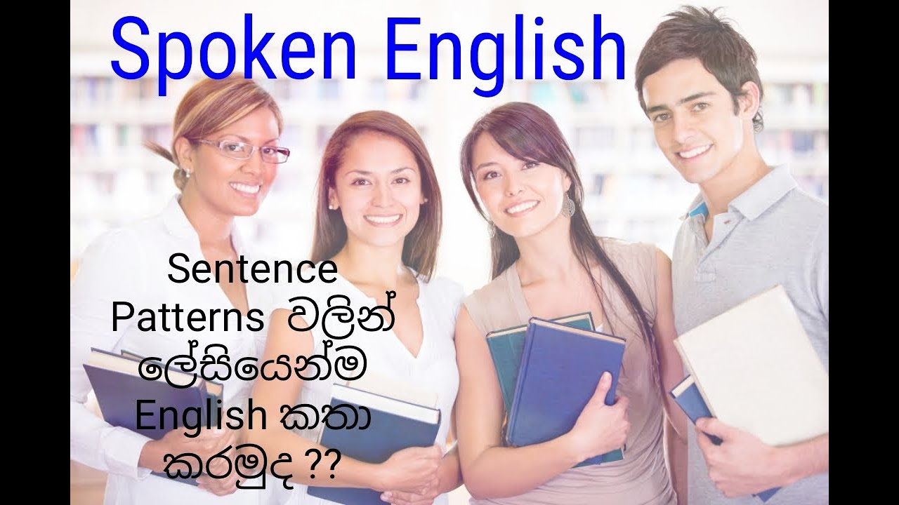 SPOKEN ENGLISH with sentence patterns |Made me - YouTube