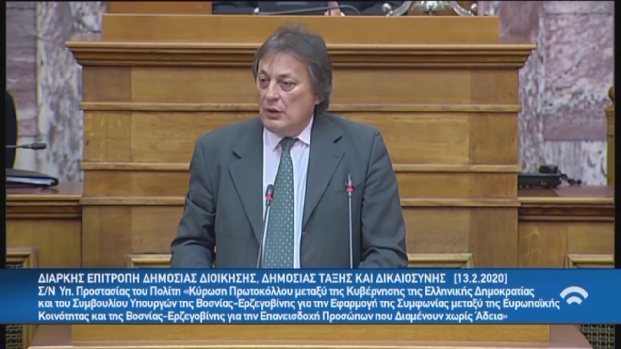 Τοποθέτηση Αλ.Αυλωνίτη για Επανεισδοχή Προσώπων χωρίς άδεια (Επιτροπή ...