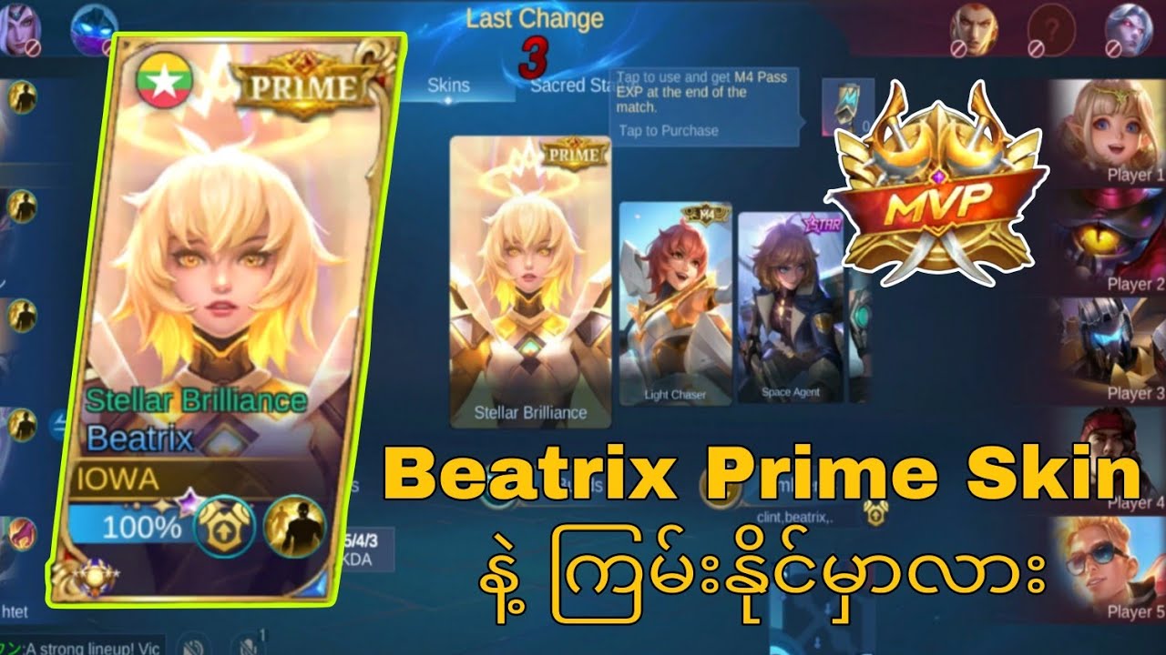 Beatrix M4 Prime Skin "Stellar Brilliance" နဲ့ Rank မှာ ရှယ်ကြမ ...