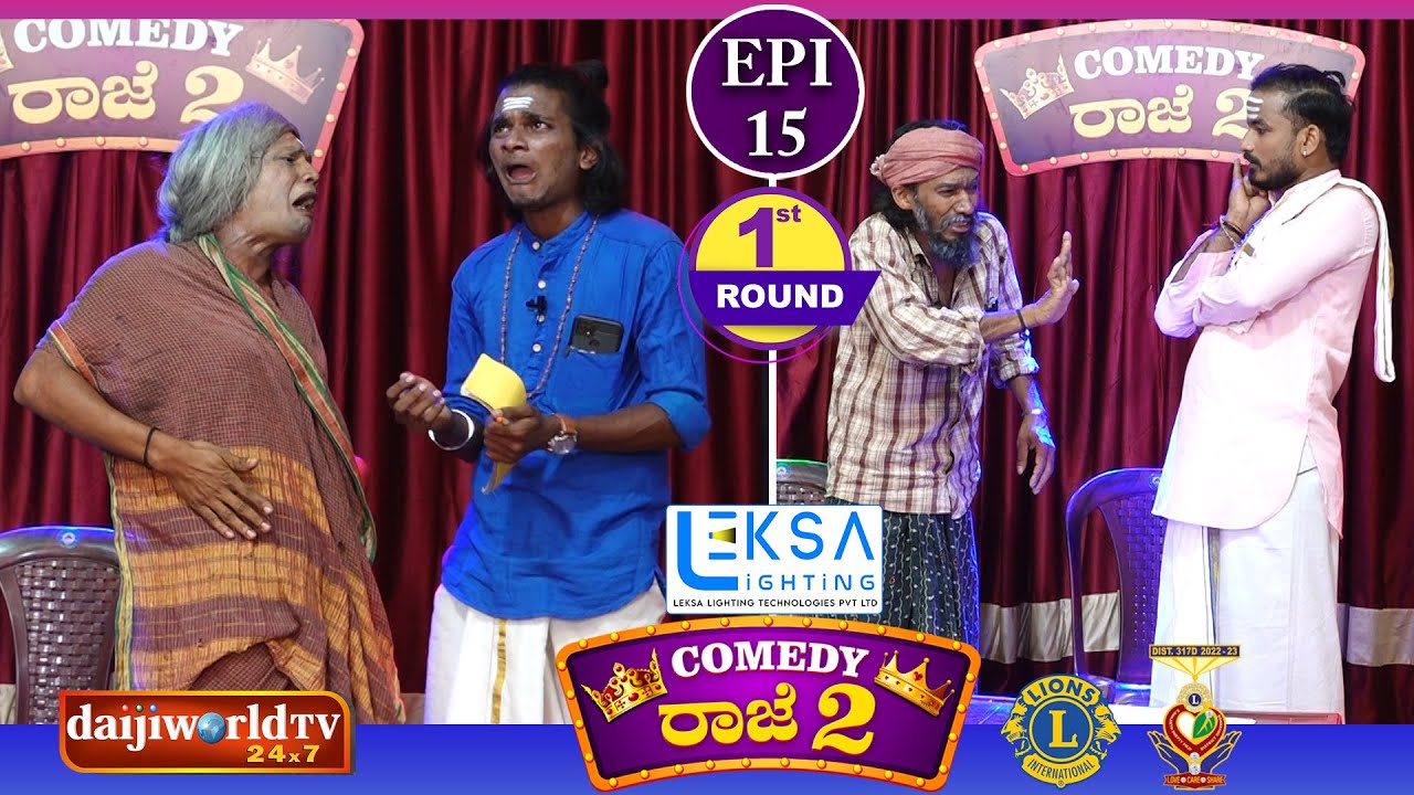 Comedy Raje Season 2 - Tulu Stand-up Comedy |First Round EP-15 ...