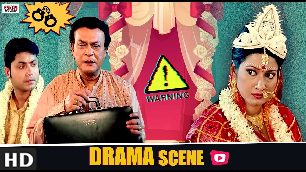 বিয়ে বিভ্রাট | Duti Mon | Movie Scene | Drama Scene | Eskay Movies ...
