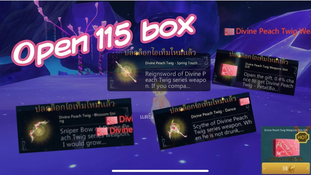 Utopia Origin : สุ่มสกินอาวุธใหม่!! Divine Peach Twig Weapons Skin Gift ...