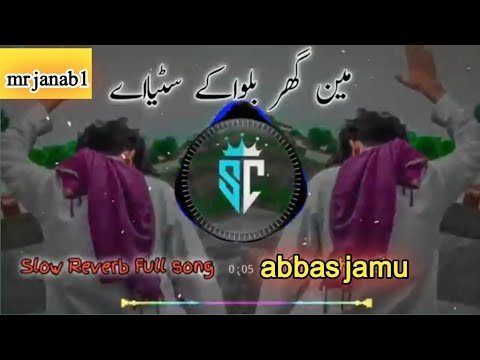 manu ghar bulwa kay kar satia hy shafallah rokhari song 2012