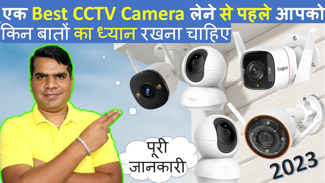 Best CCTV Camera 2023 India | Konsa CCTV Camera Lena Chahiye | Best ...