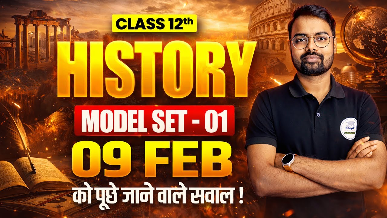 12th History Model Paper Solution | Class 12th History Official Model ...