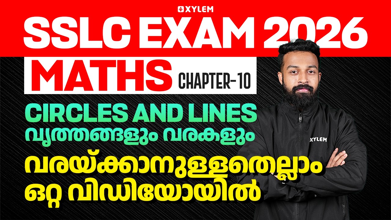 SSLC Model Exam 2026: Mathematics | All Equations in One Video | Xylem ...