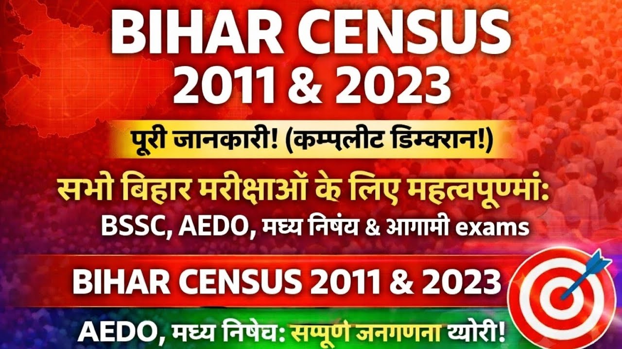 Complete Bihar Census | BPSC, BSSC, TRE 4.0 - YouTube
