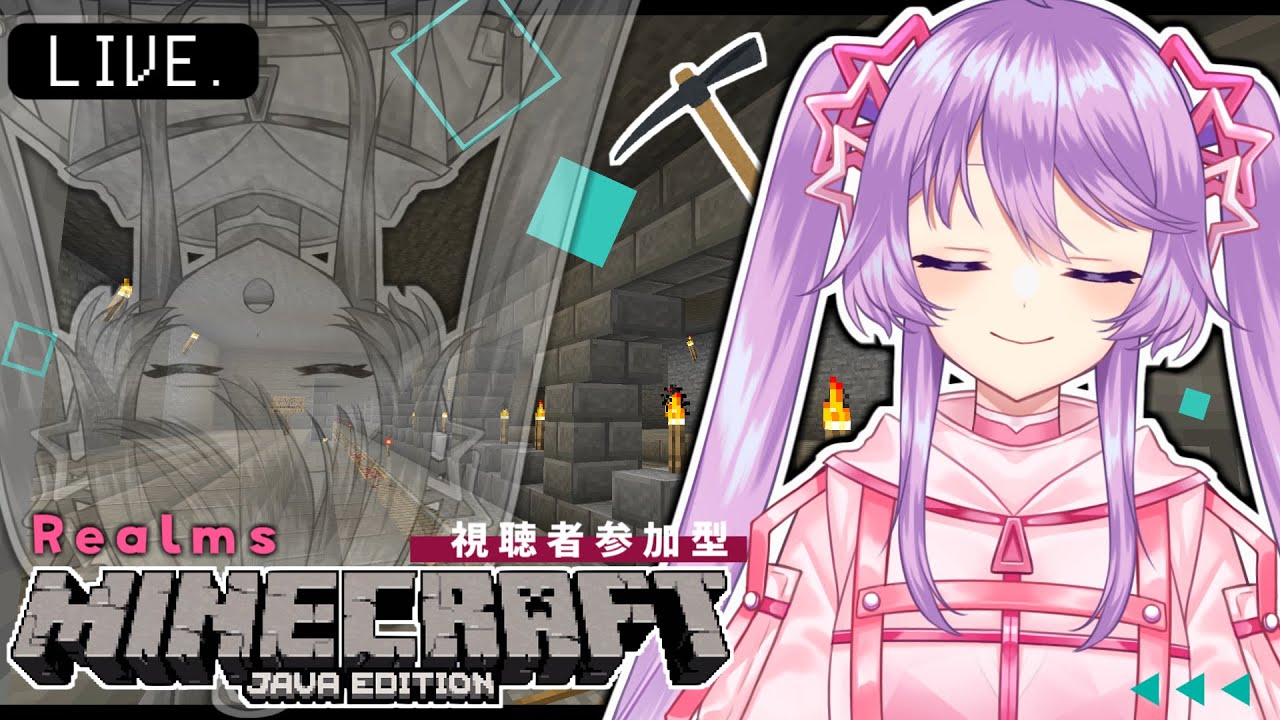【マイクラ参加型】Realms使って参加型Minecraft Java版 ※参加方法概要欄参照【Vtuber】 - YouTube