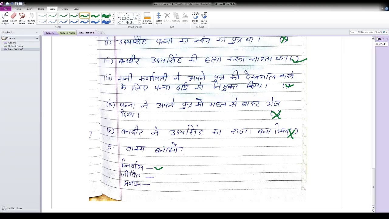 Class 6th Hindi R L 11 PANNA DAI KA TYAG By Pratibha YouTube class-6th-hindi-r-l-11-panna-dai-ka-tyag-by-pratibha-youtube