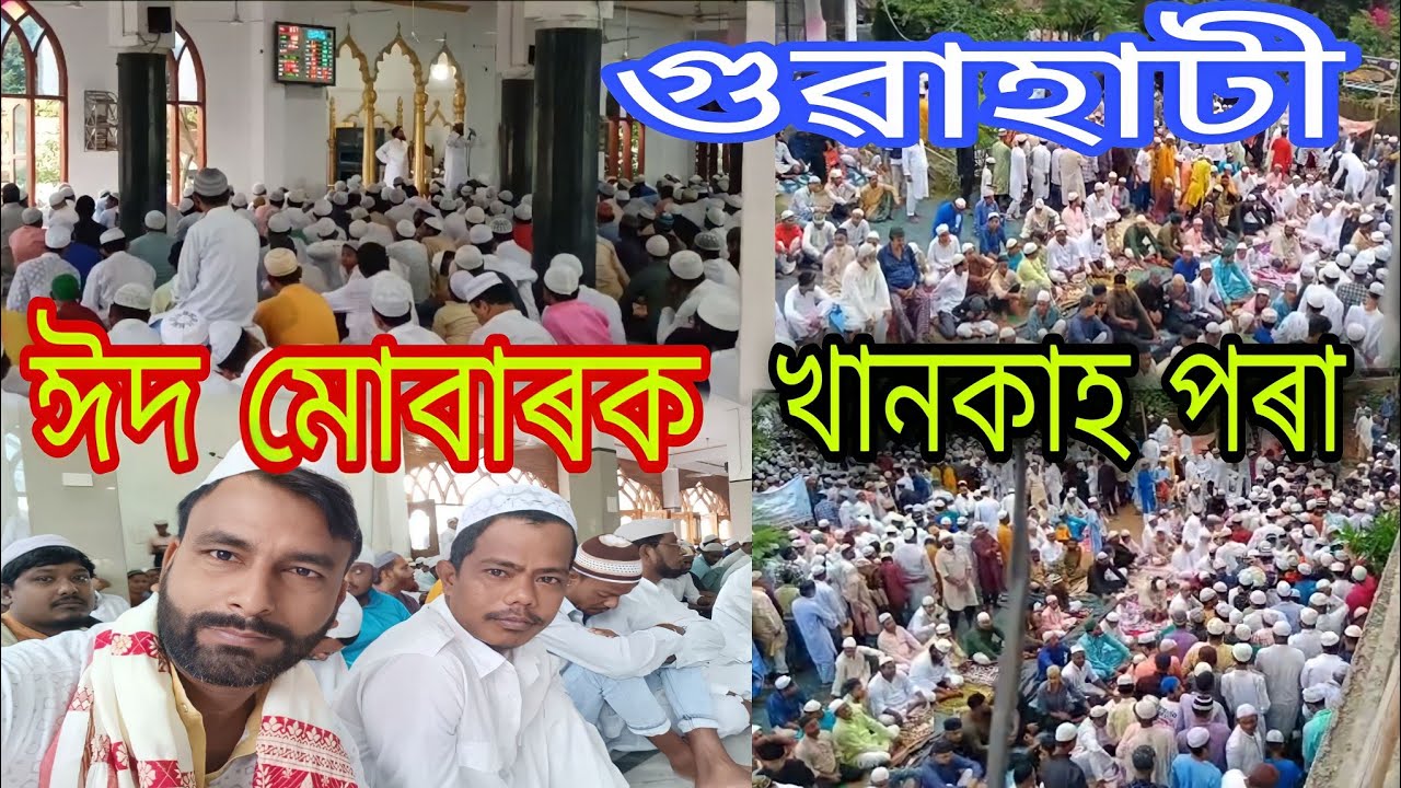 EID MUBARAK//EID UL ADHA 2023//EID//EID VLOGS#MRAHMANVLOGS - YouTube