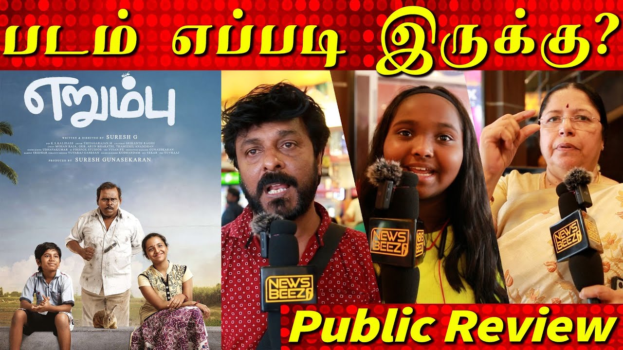 Erumbu Public Review | Erumbu Movie Review | Erumbu Review | Erumbu ...
