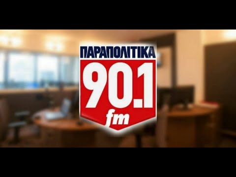 Γιάνης Βαρουφάκης - Παραπολιτικά 90,1 FM 10/02/2021 - YouTube