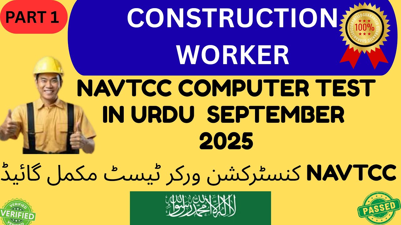 Construction Worker NAVTTC Takamol SVP Test, PRACTICAL | September 2025 ...