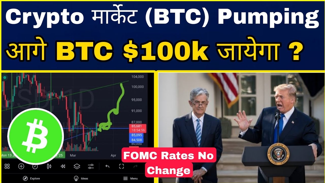 🔴Crypto मार्केट Pumping 🔥 Fomc Rate Unchanged | Cryptocurrency |Bitcoin ...