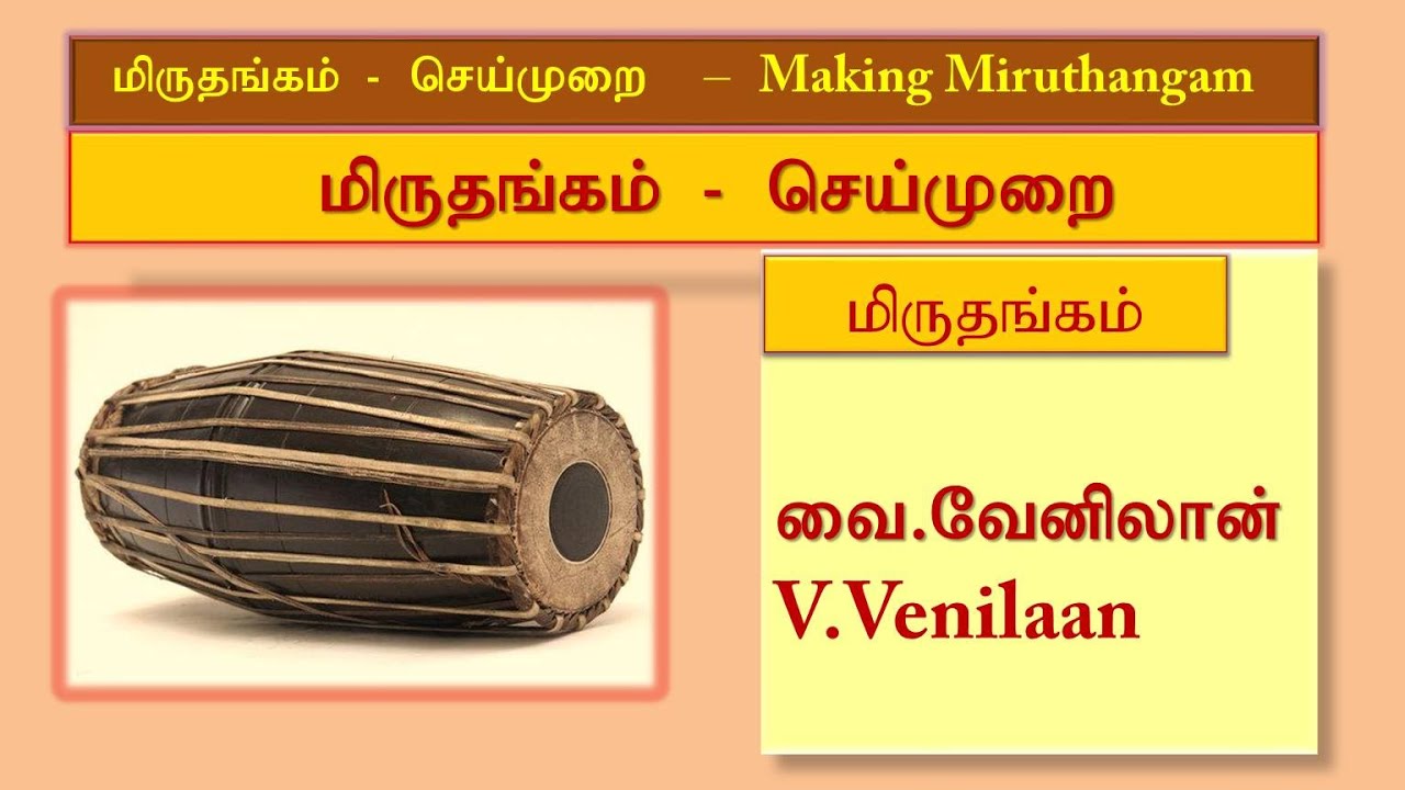 Making Miruthangam Documentary film from Jaffna மிருதங்க வாத்தியத்தை ...