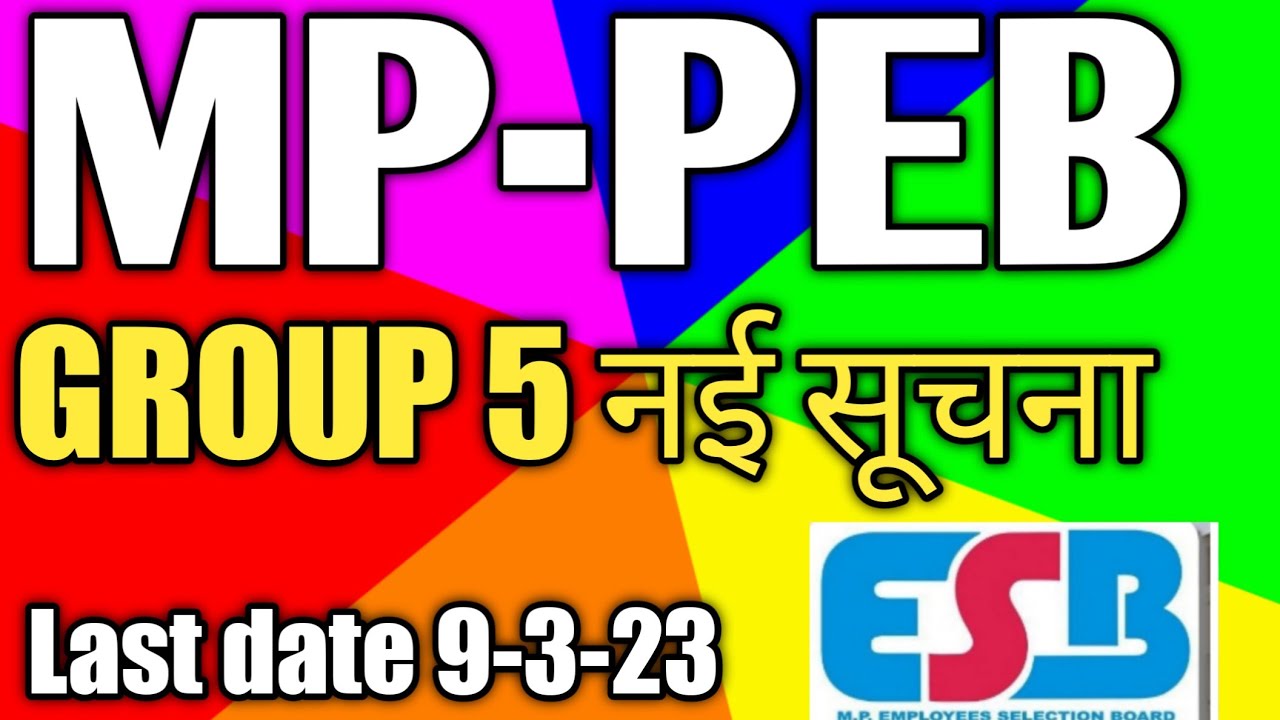 MP ESB MP PEB|| Redocuments verification समूह 5 दस्तावेज़ सत्यापन नई ...