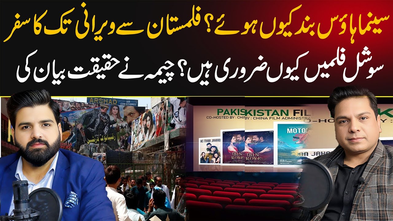 Baap film ka Director Nadeem Cheema motivational podcast ...