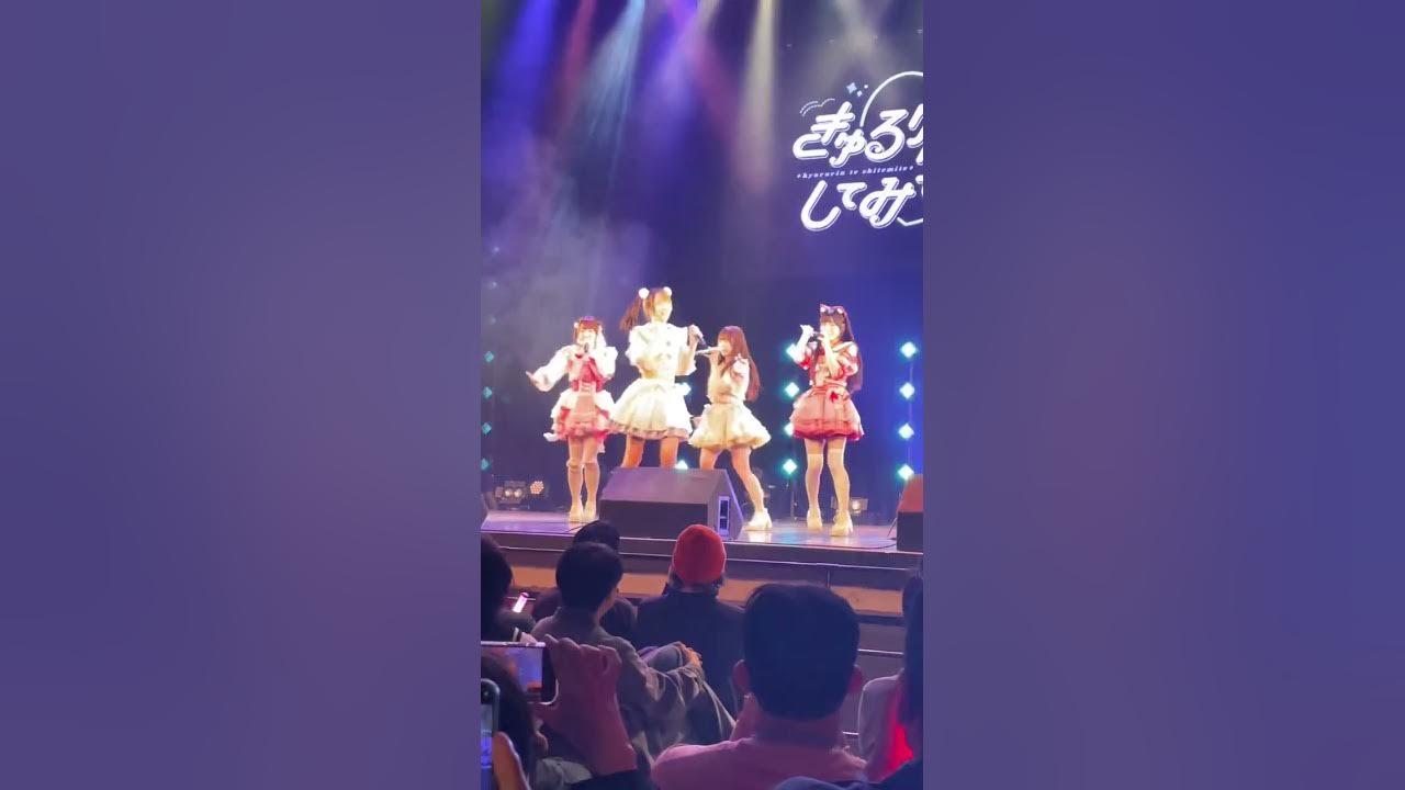 【きゅるして】きゅるりんとしてみて「らぶきゅん♡うぉんてっど」 春の可憐なアイドルフェス Club Citta 2024 03 31