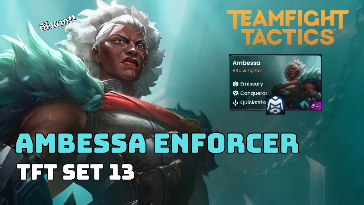 Ambessa ตำรวจ?? | TFT Set 13 - YouTube