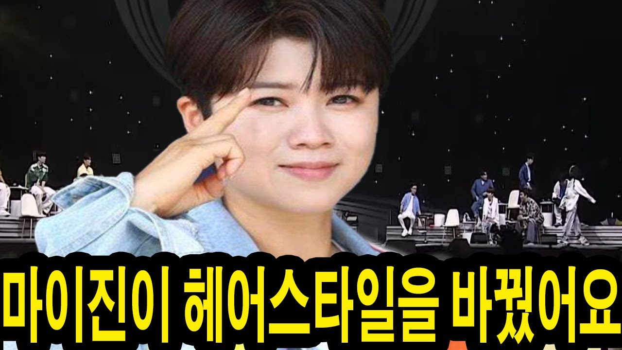 충격 미스터로또 마지막회 마이진 갑자기 플래티넘 헤어스타일로 변신 팬들 열광 이 스타일이 인기 있는 이유는 무엇 실력파