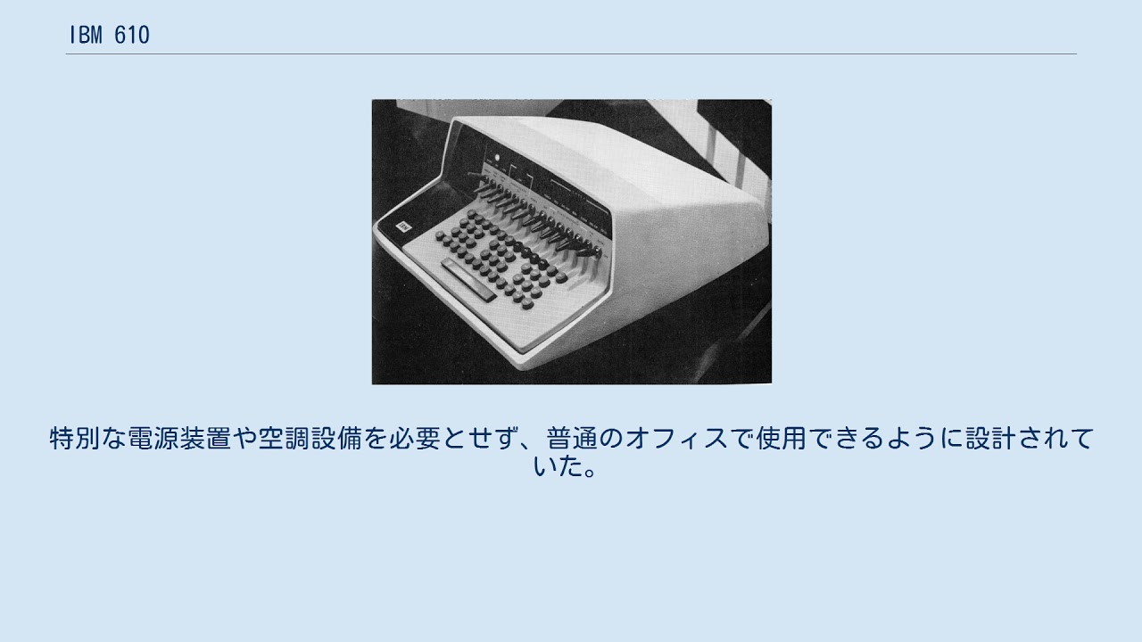 IBM 610 - YouTube