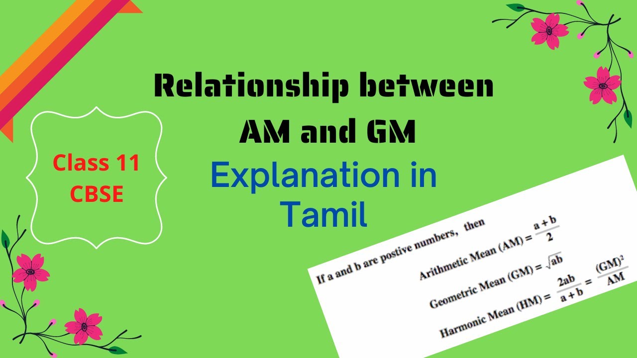 RELATIONSHIP BETWEEN AM AND GM || Explanation in Tamil || video 8 - YouTube