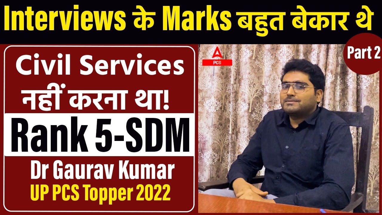 🔥रैंक 5 SDM UPPCS Topper Gaurav Kumar Interview 2022 Part-2 - YouTube