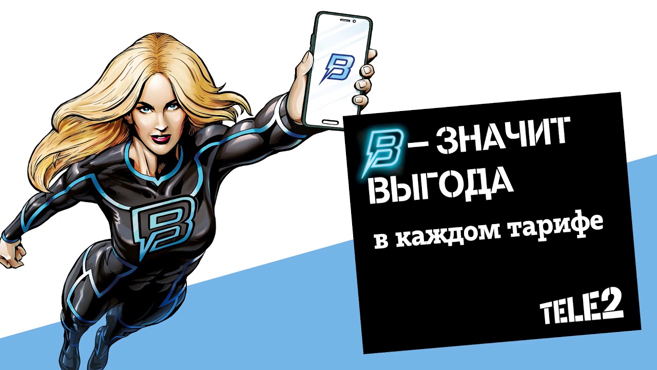 Реклама "TELE2" на мониторах в транспорте. - YouTube