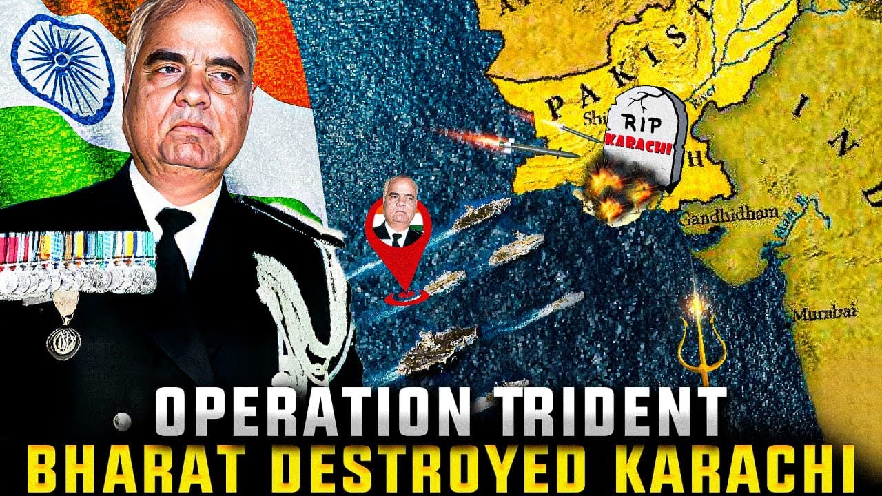 जब भारतीय नौसेना ने कराची में घुसकर पाकिस्तान को हराया। Operation Trident| India-Pakistan 1971 ...