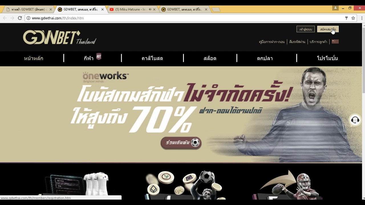ช่องทางเข้า GDWBET พร้อมวิธีสมัครสมาชิกเพื่อเข้าเล่นได้ง่ายๆ - YouTube