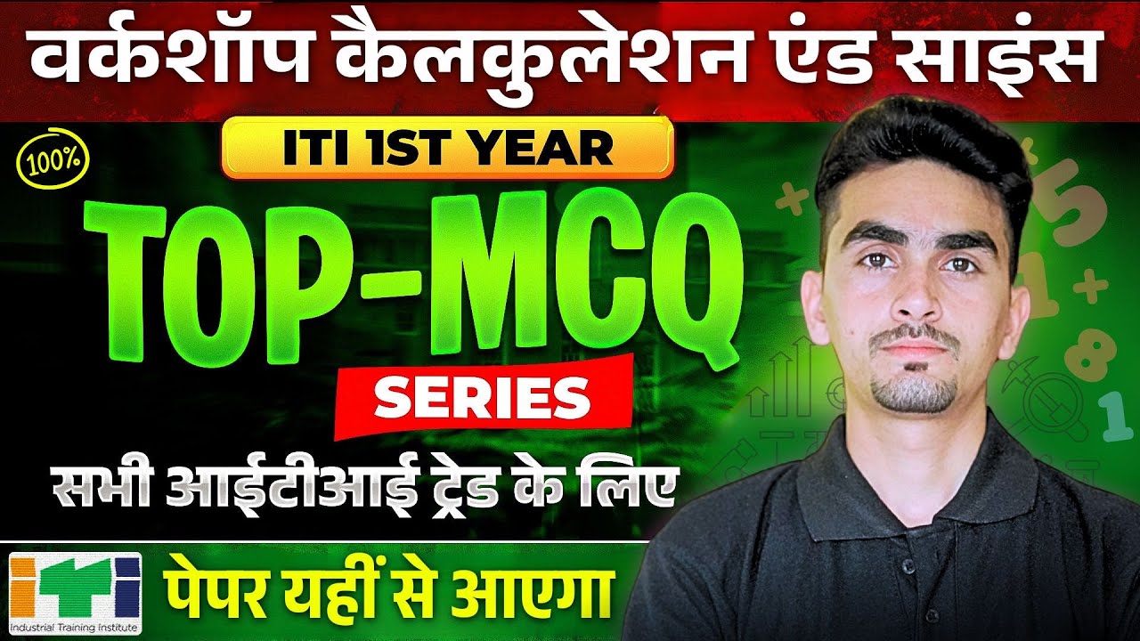 iti workshop calculation and science 1st year | Workshop Calculation and Science 1st Year | iti ...