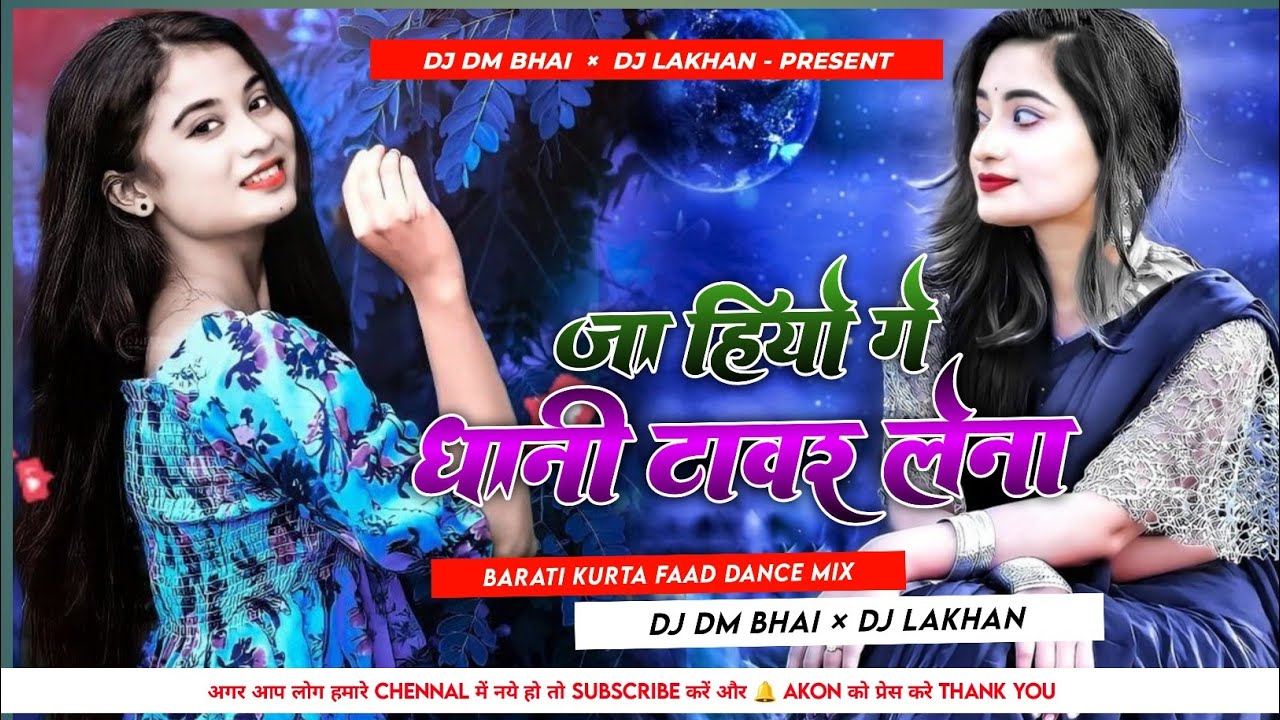 Ja Hiyo Ge Dhani Tawar Leina Ge 🥰 Old Khortha Jhumar Song 🥀 Full Jhumar ...