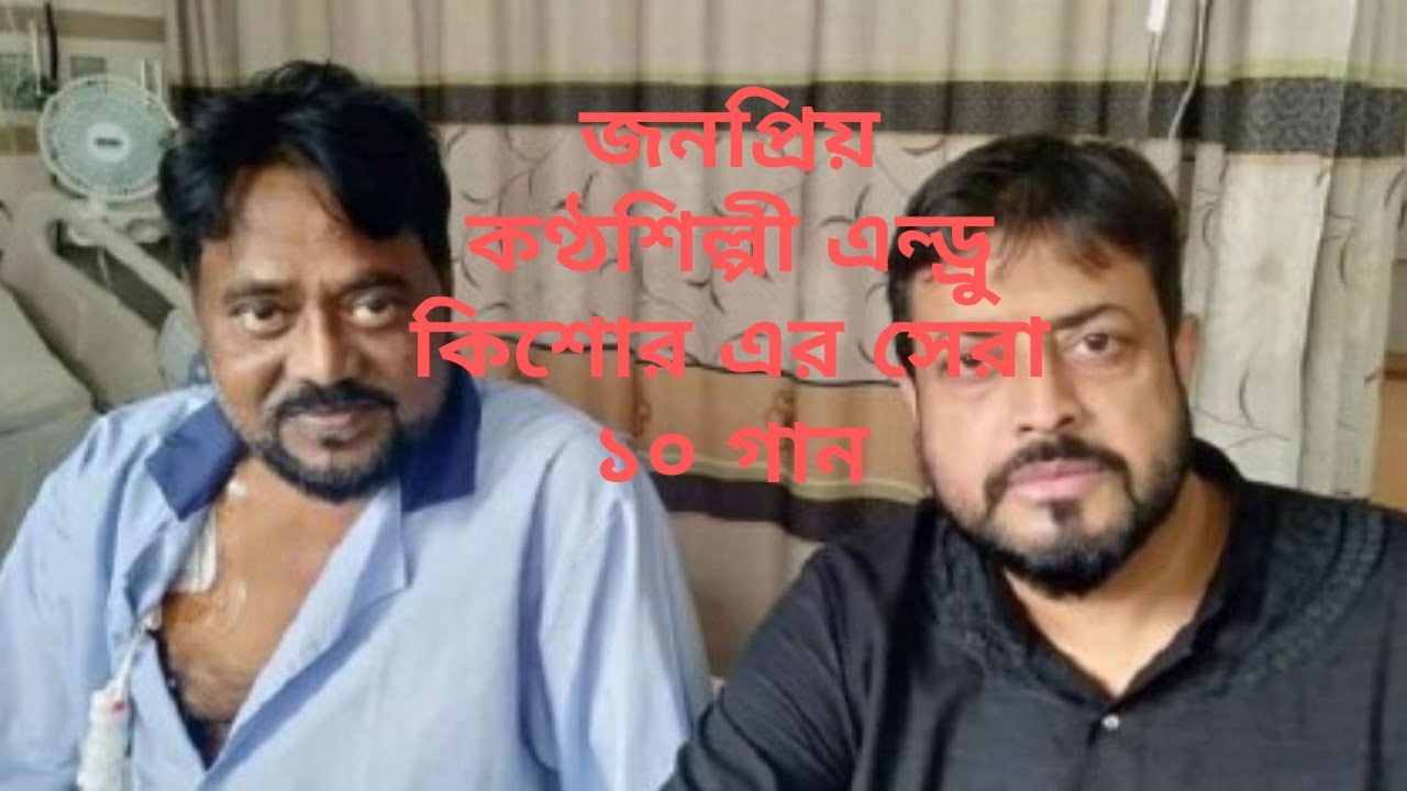 Top 10 Andrew kishore Songs - YouTube