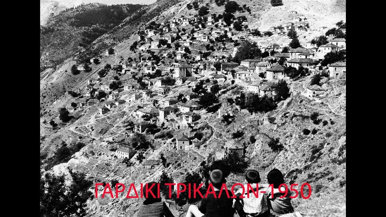 ΠΑΙΔΙΑ ΑΠ' ΤΟΝ ΑΣΠΡΟΠΟΤΑΜΟ-ΠΟΛΙΤΙΣΤ. ΣΥΛΛ. ΝΕΟΛΑΙΑΣ ΓΑΡΔΙΚΙΟΥ ΤΡΙΚΑΛΩΝ ...