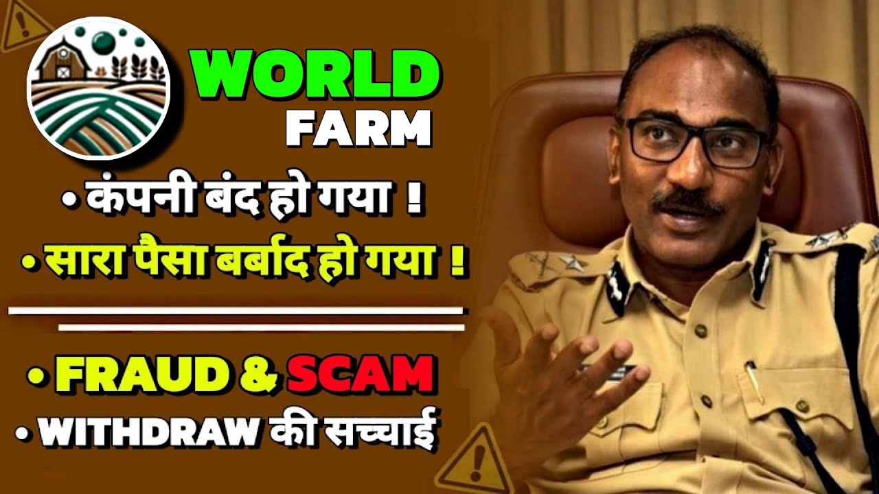 World Farm Earning App | World Farm App Se Paise Kaise Kamaye | World ...