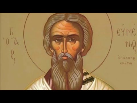 Απολυτίκιο Αγίου Ευμενίου Γορτύνης - 18 ΣΕΠΤΕΜΒΡΙΟΥ | Δημήτριος ...