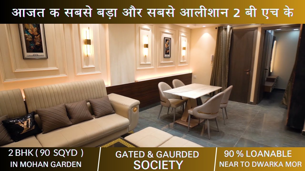 2 BHK FLAT IN MOHAN GARDEN ( 90 SQYD ) | ULTRA LUXURY | NEAR TO DWARKA ...
