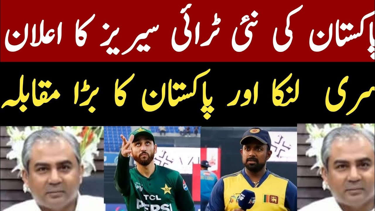 Pakistan new Tri series announced | pak vs sri tri series | Tariq ...