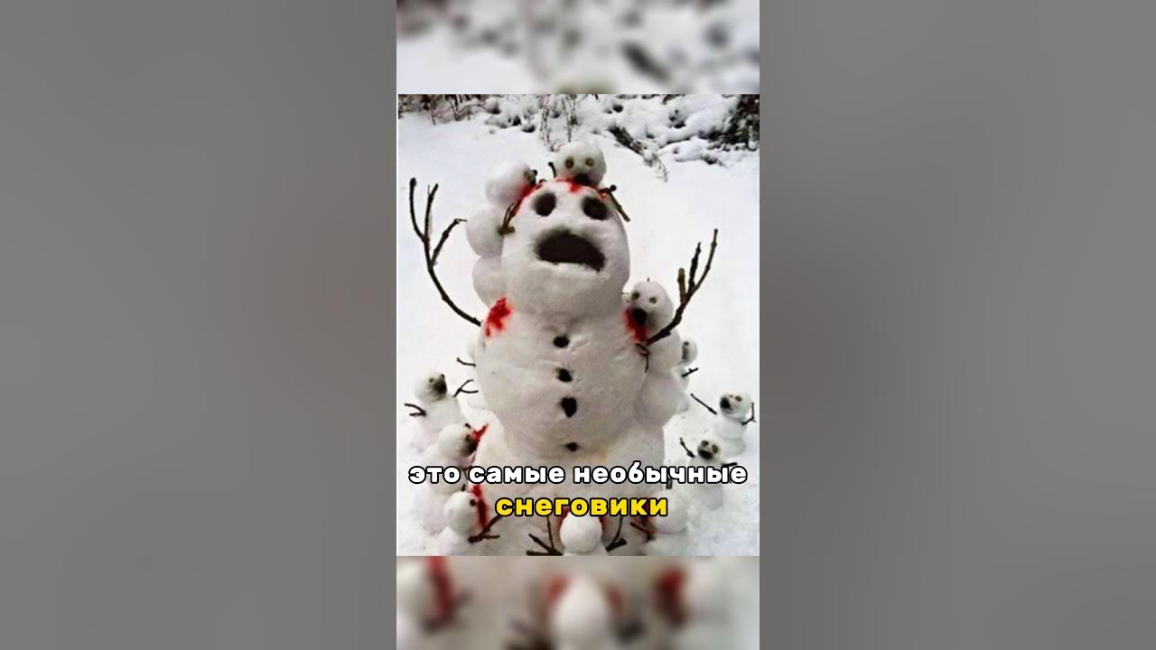 Самые необычные СНЕГОВИКИ! - YouTube