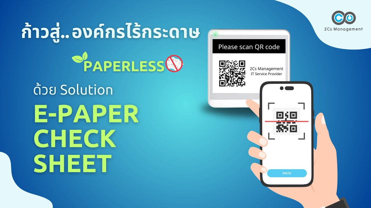 E-Paper Check Sheet Solution - YouTube