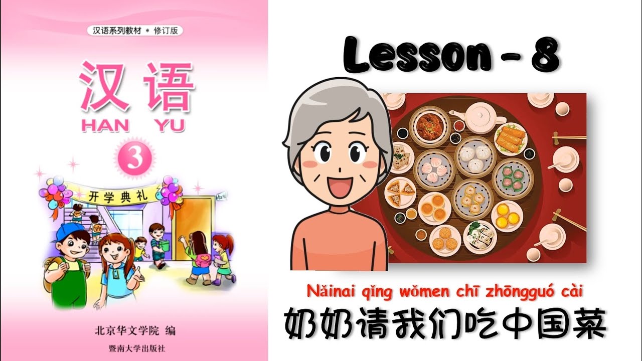 HANYU-3 | Lesson-8 | Mandarin Beginner | 汉语 | Hanyu Book-3 | - YouTube
