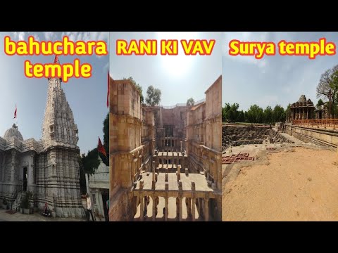 bahuchara temple | Rani ki vav | Surya temple | - YouTube