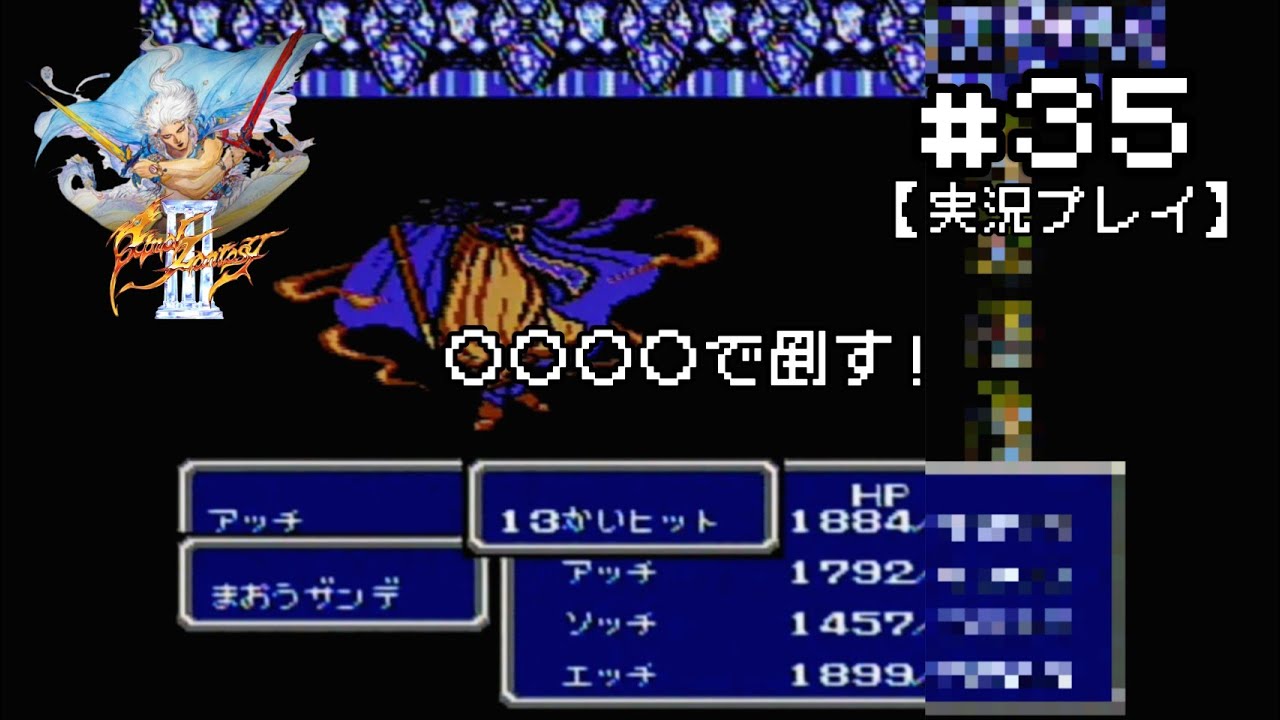 #35【実況プレイ】ファイナルファンタジー3【FF3/FC版】 - YouTube