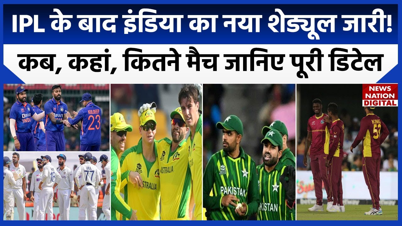 Team India Schedule 2023: Team India Matches after IPL 2023 | Team ...